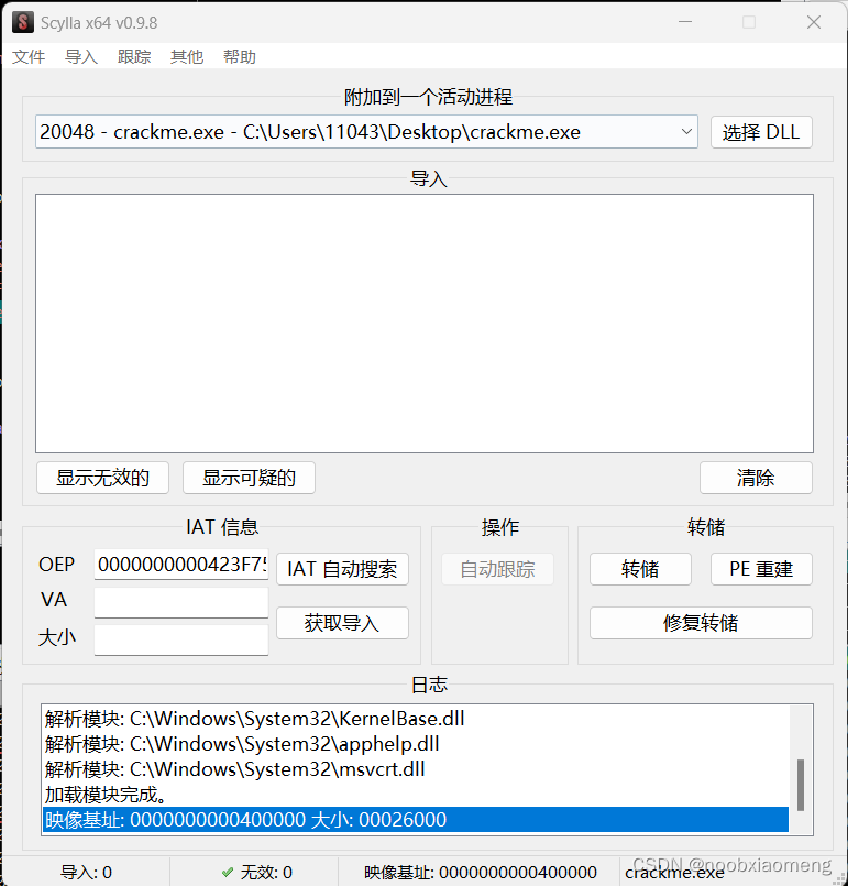 ISCTF2023--RE--crackme(手把手教你手脱upx壳)_upx脱壳 ctf-CSDN博客