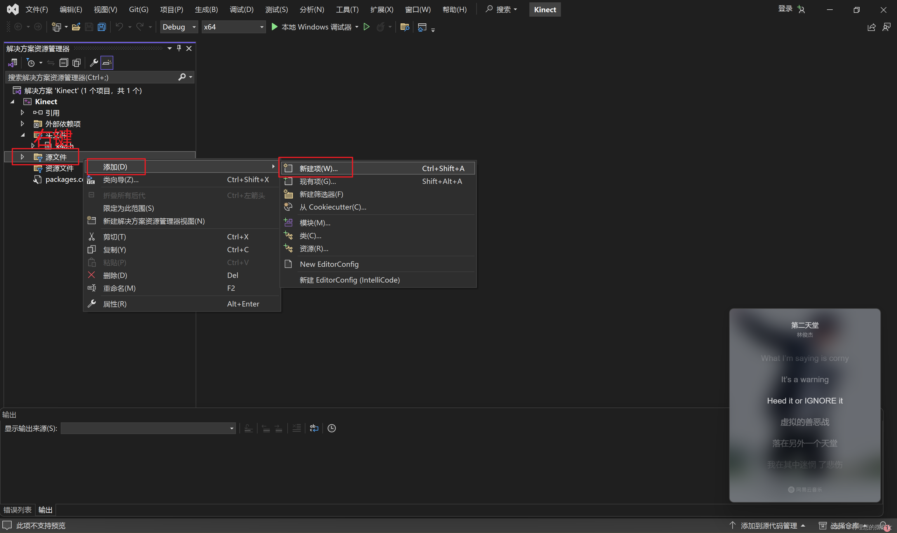 【Azure Kinect】基于Visual Studio实现RGB、Depth、Ir图像采集及本地保存_azure kinect viewer怎么保存图像-CSDN博客