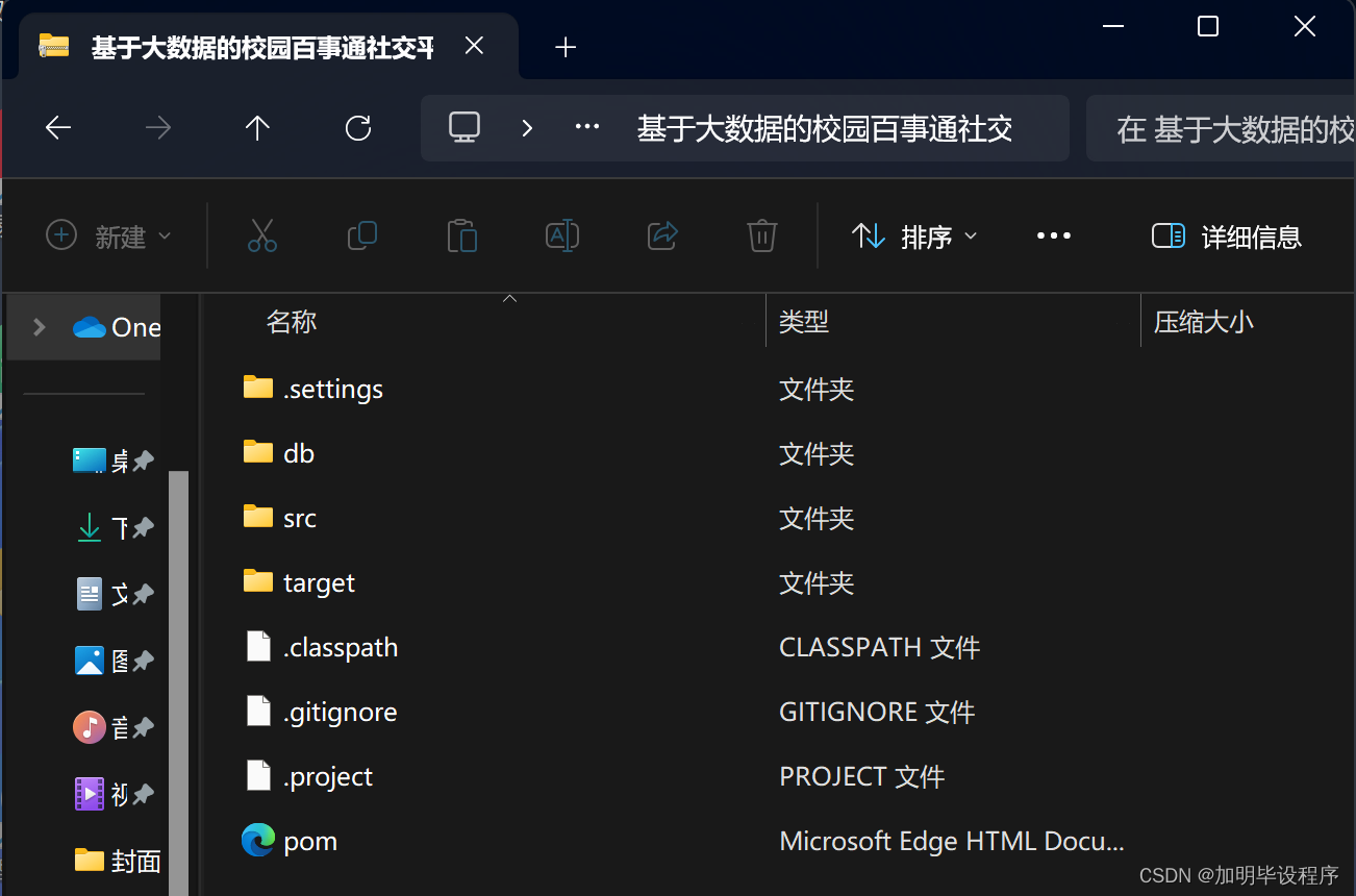 基于大数据的校园百事通社交平台jspjavaspringmvcmysqlmybatis校园百事通代码 Csdn博客