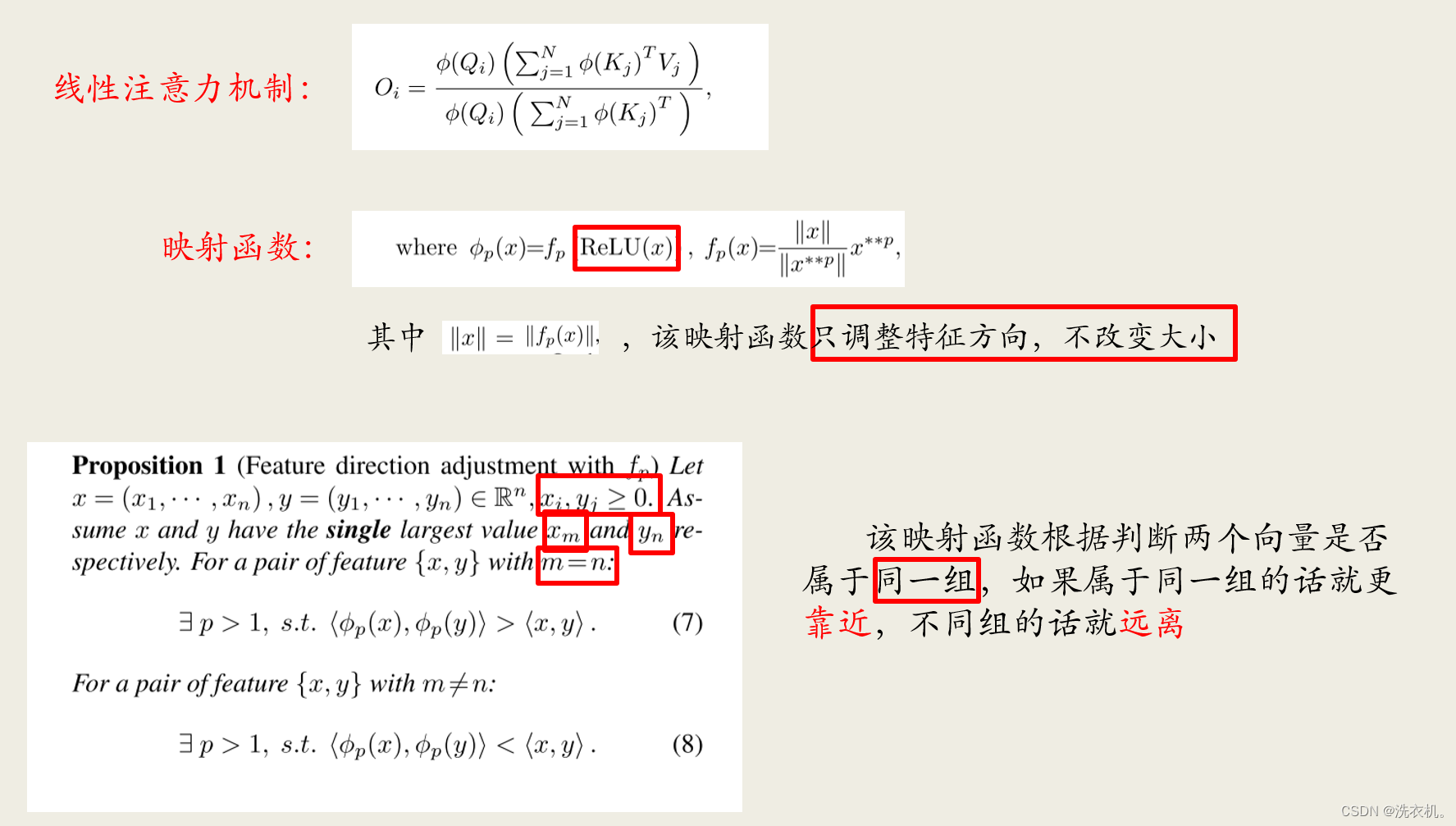 FLatten Transformer: Vision Transformer using Focused Linear Attention-CSDN博客