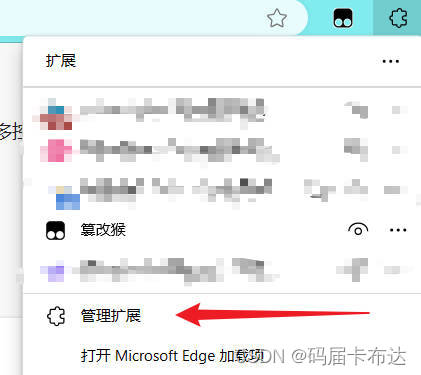 [必看教程指南]-4-Edge浏览器安装Tampermonkey（篡改猴）保姆级教程,让你效率翻倍！！_篡改猴开发者模式-CSDN博客