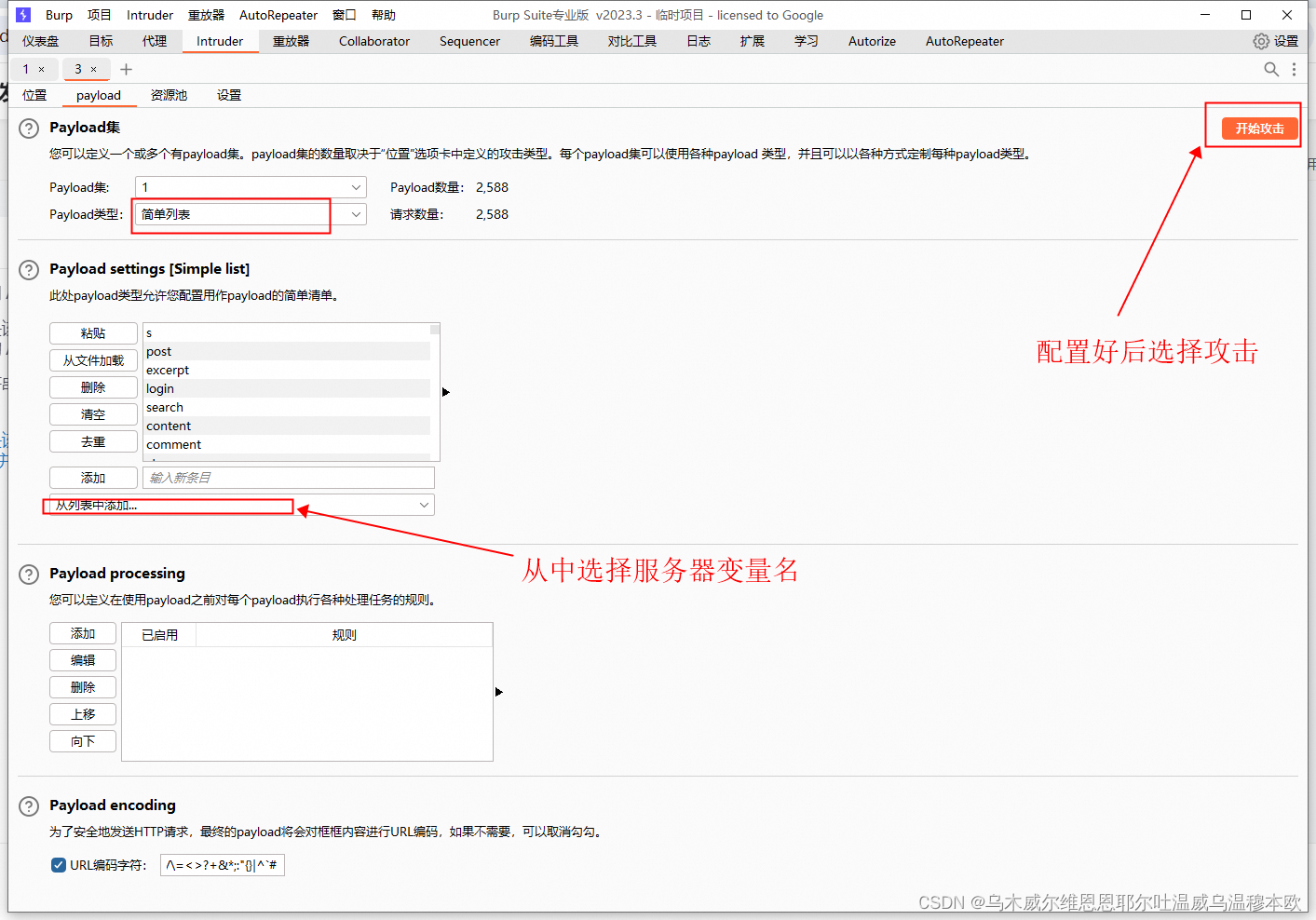 portswigger靶场API测试通关（上）_portswigger api-CSDN博客