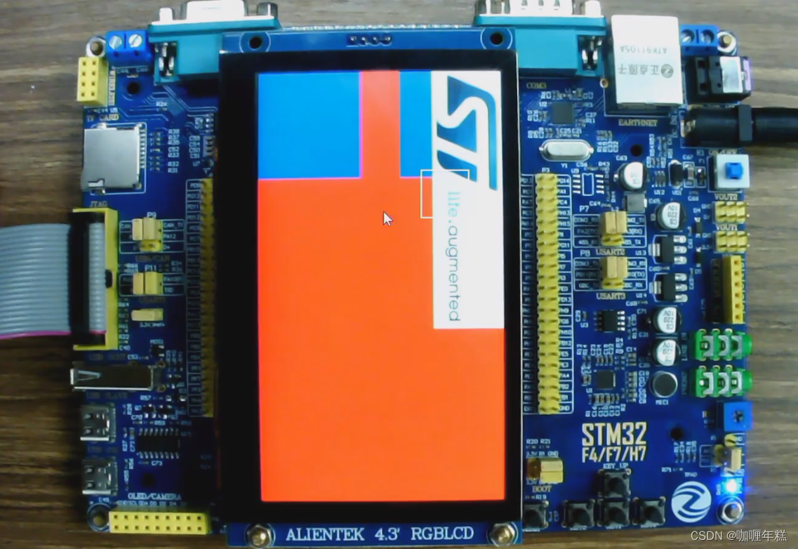 【正点原子STM32】LTDC LCD(RGB屏)实验（TFT LCD、RGB LCD信号线、驱动模式、LTDC驱动LCD-TFT显示器、LTDC控制器、DMA2D-GPU、DMA2D颜色填充 ...