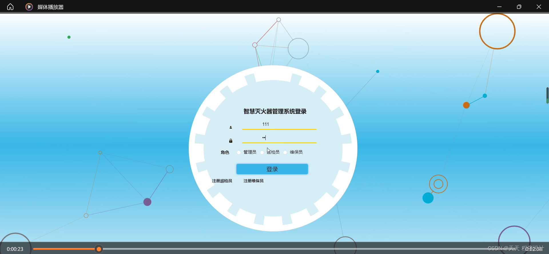 Ssmphpnodepython智慧灭火器管理系统灭火器发放管理系统 Csdn博客 