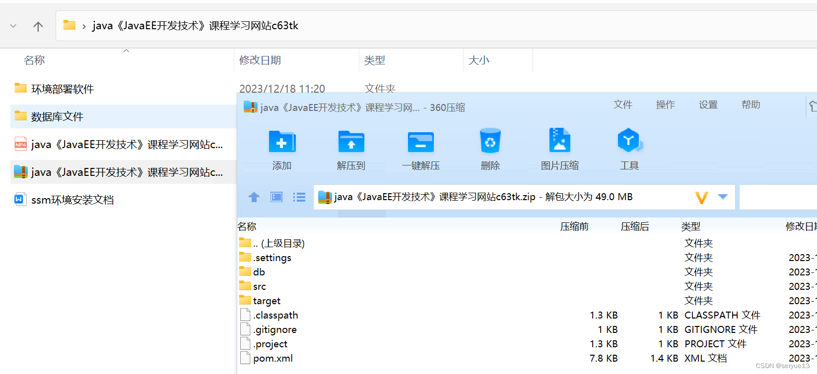 Java《javaee开发技术》课程学习网站源码开题报告javaee框架开发技术与案例教程的源码 Csdn博客