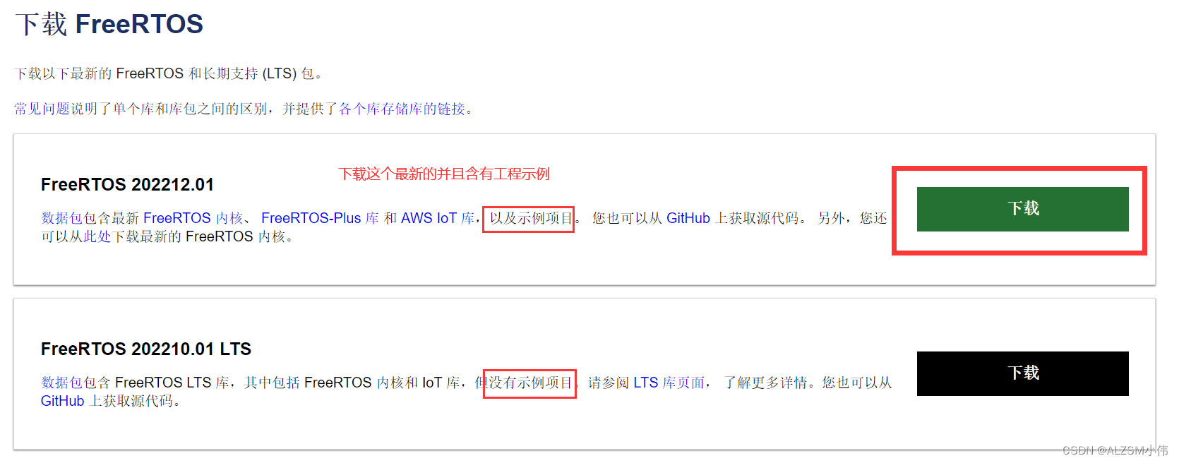 FreeRTOS下载、文件说明、编译Demo、工程移植-CSDN博客