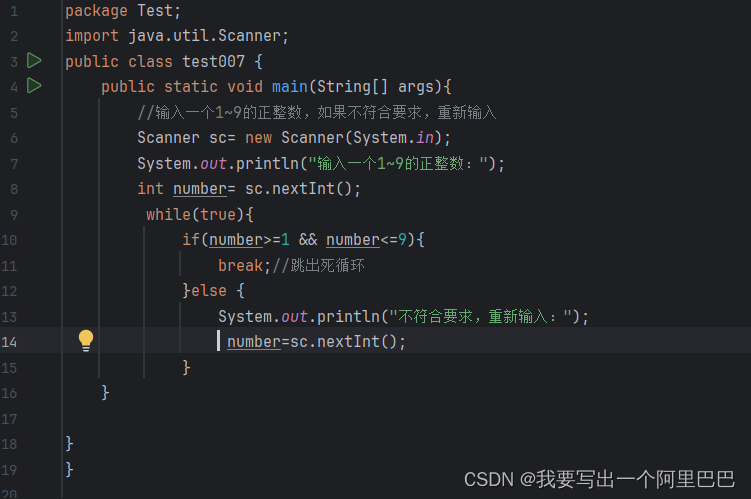 Java从键盘录入数据,判断不符合要求,报错后重新录入:java学习中的键盘输入错误重新输入案例 Csdn博客