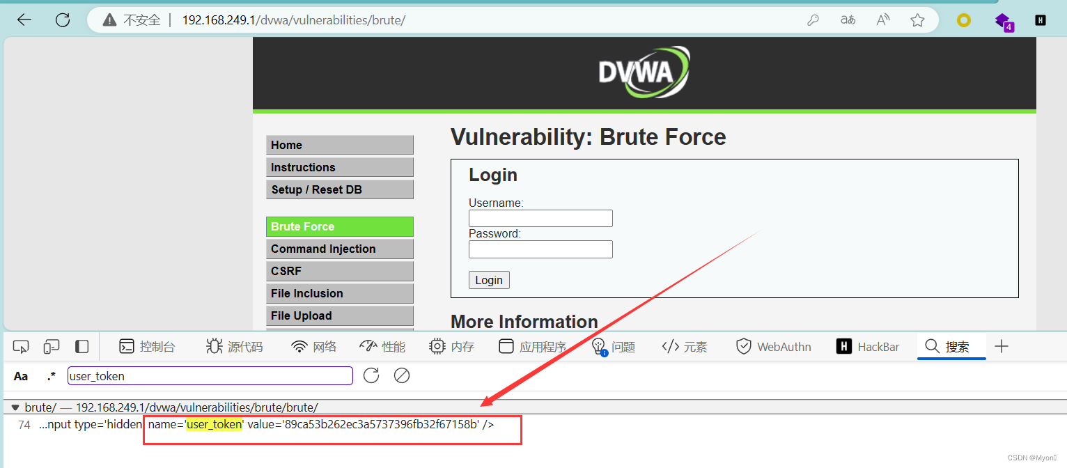 DVWA 靶场之 Brute Force-High（token检测）_dvwa brute force token-CSDN博客