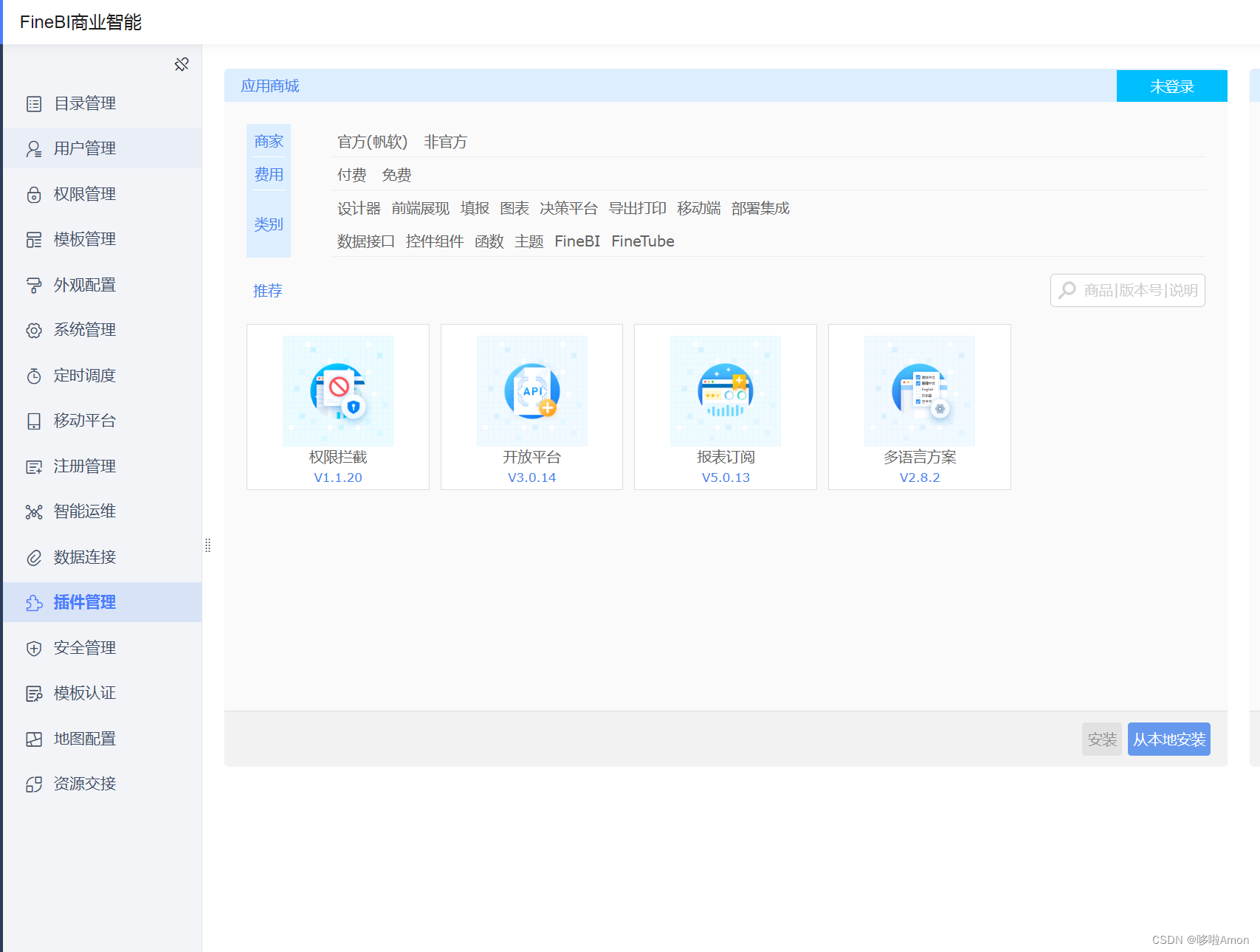 FineBI数据可视化_finbl可视化怎么用素材-CSDN博客