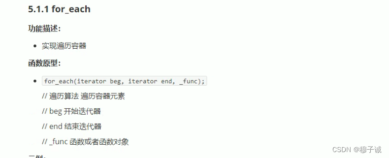STL遍历算法-for_each()与transform-CSDN博客