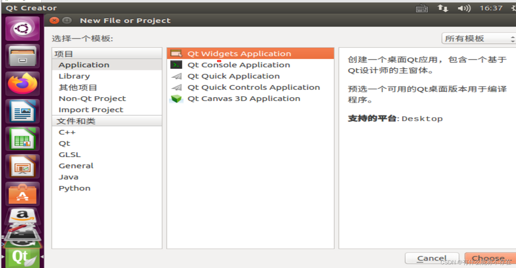 Ubuntu16.04:命令安装与使用QT5_ubuntu安装qt5-CSDN博客