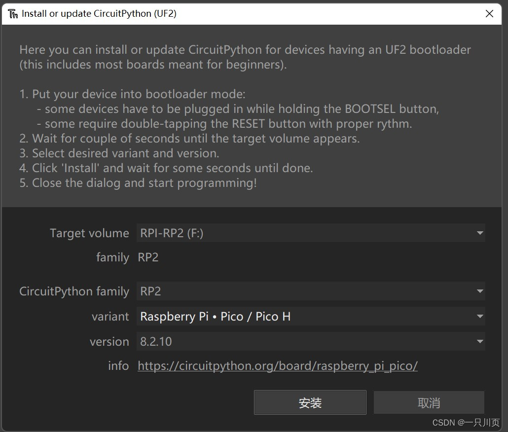 树莓派pico入坑笔记，环境搭建_怎么确定pico安装了circuitpython-CSDN博客
