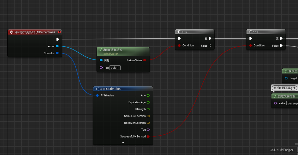 UE5(行为树)为NPC添加视力感官_ue5 aiperception-CSDN博客