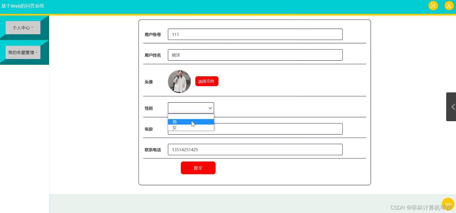基于web的问答系统jspjavaspringmvcmysqlmybatis网页问答系统 Csdn博客
