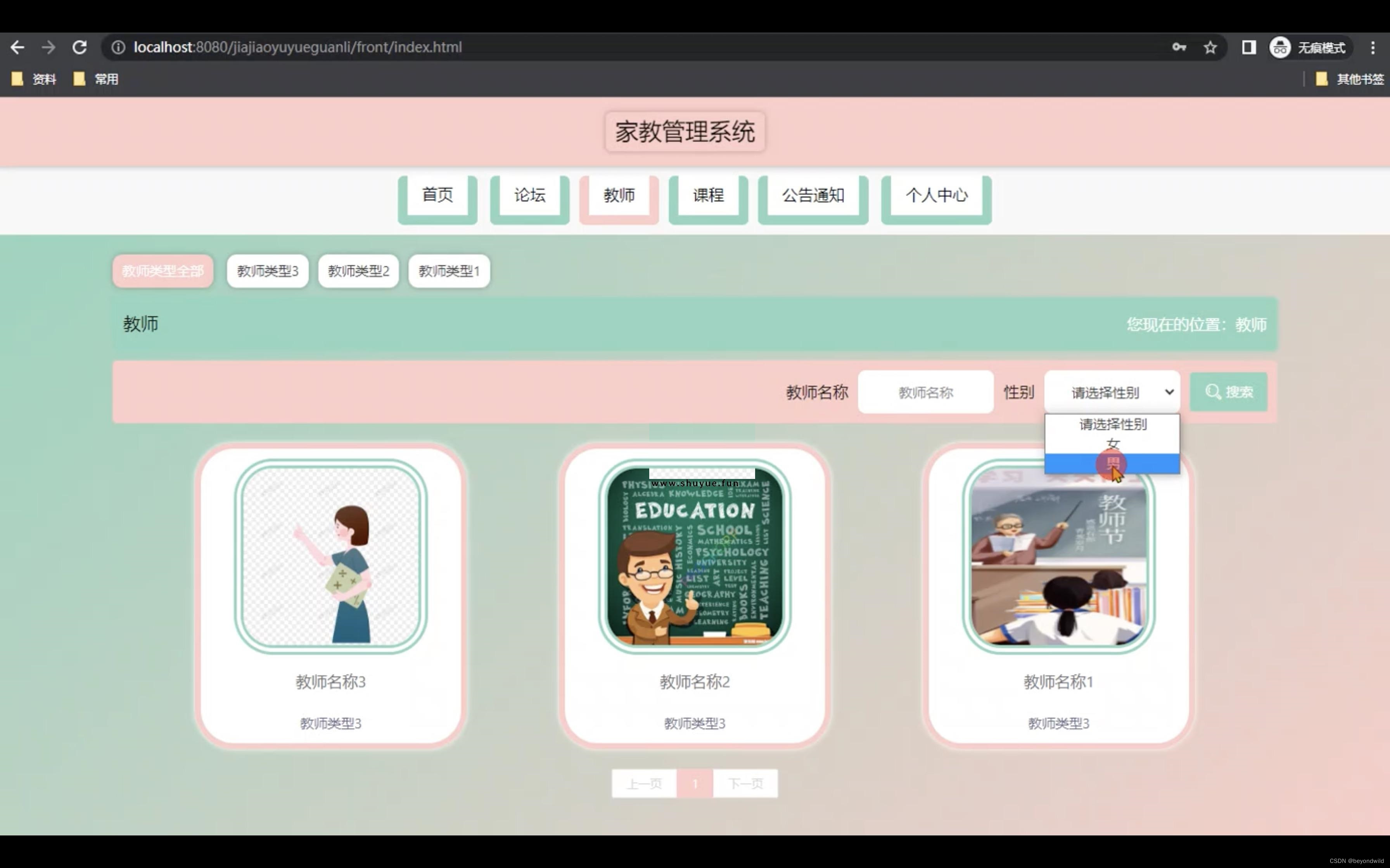 Java项目家教管理系统javaspringbootmybaitsvueelementuimysqljava家教管理系统 Csdn博客