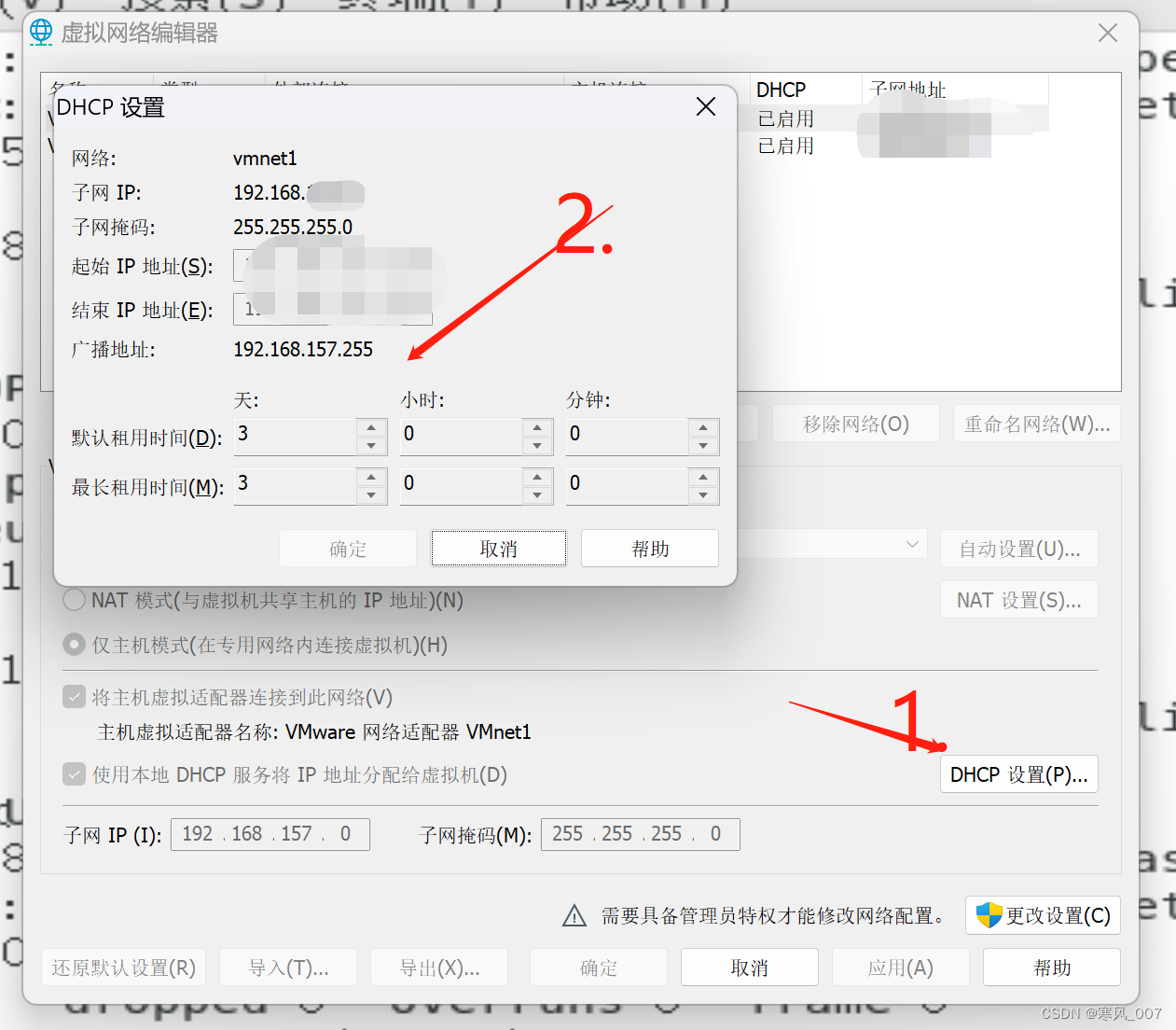 Mobaxterm和vmware断连问题解决mobaxterm经常掉线 Csdn博客
