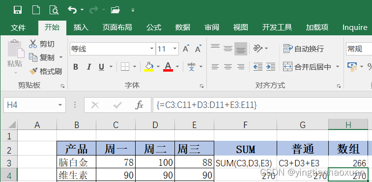 第二章第6节：excel 数组公式运算 Sumproduct函数excel 数组函数 Csdn博客 