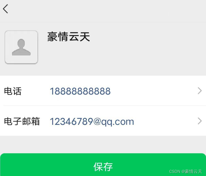 分享一下学习python第一个程序代码扫码打电话挪车虚拟电话二维码python代码怎么写 Csdn博客