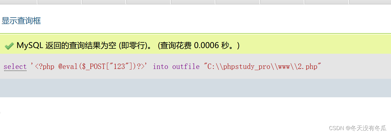 一次靶机写入webshell的几种方式_sqlmap写webshell-CSDN博客