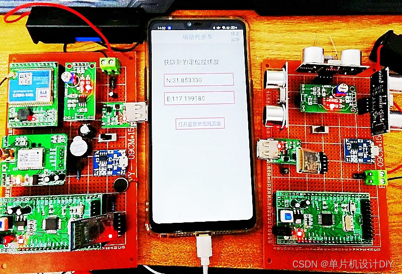 基于STM32单片机跟车提醒辅助超声波定位NB-IOT远程设计21-118-CSDN博客