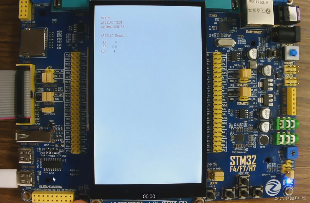 【正点原子STM32】IIC-光环境传感器实验（AP3216C环境传感器组件、AP3216寄存器、AP3216读写时序、寻址、AP3216驱动步骤、IR传感器、PS传感器、ALS传感器）-CSDN博客