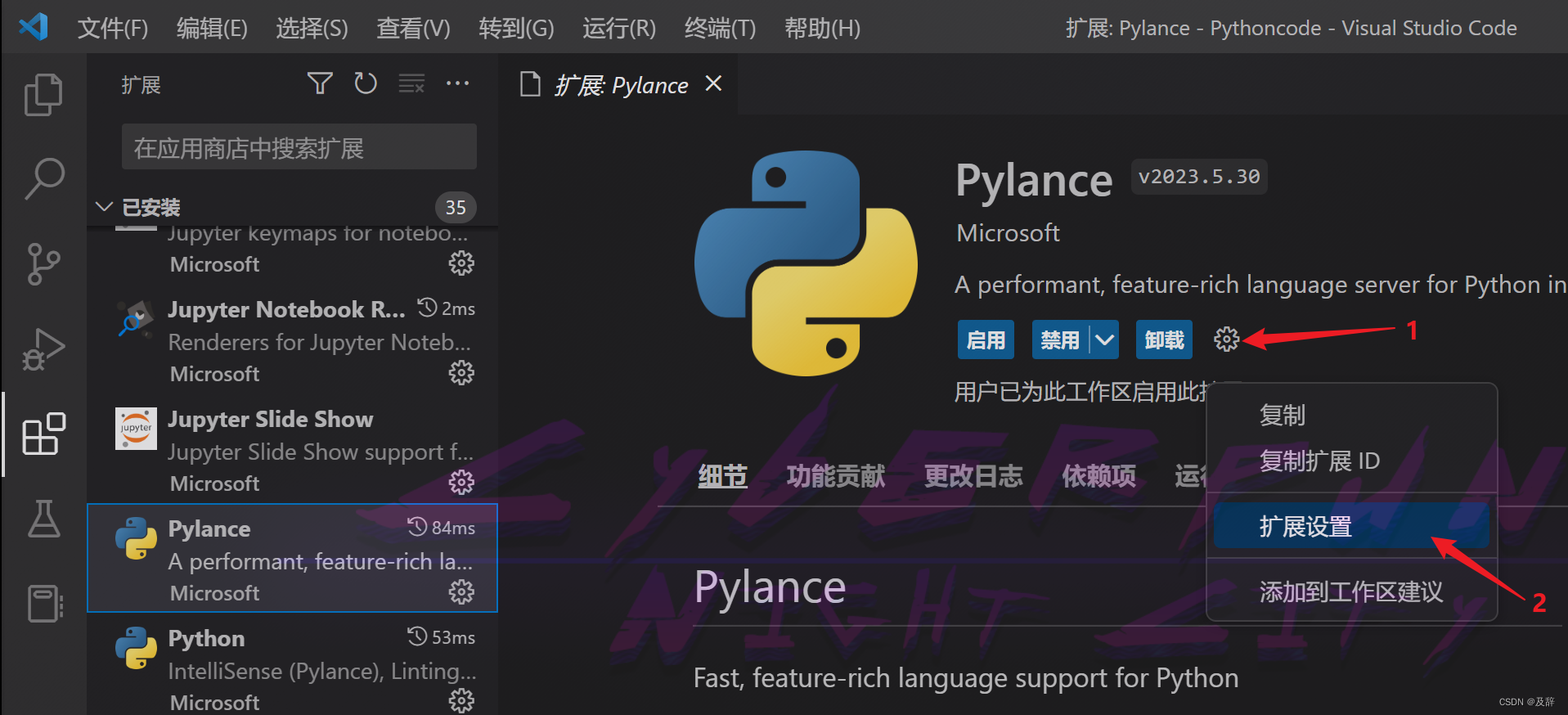 VSCode中Python自动导包设置【备忘录】_vscode自动导包-CSDN博客