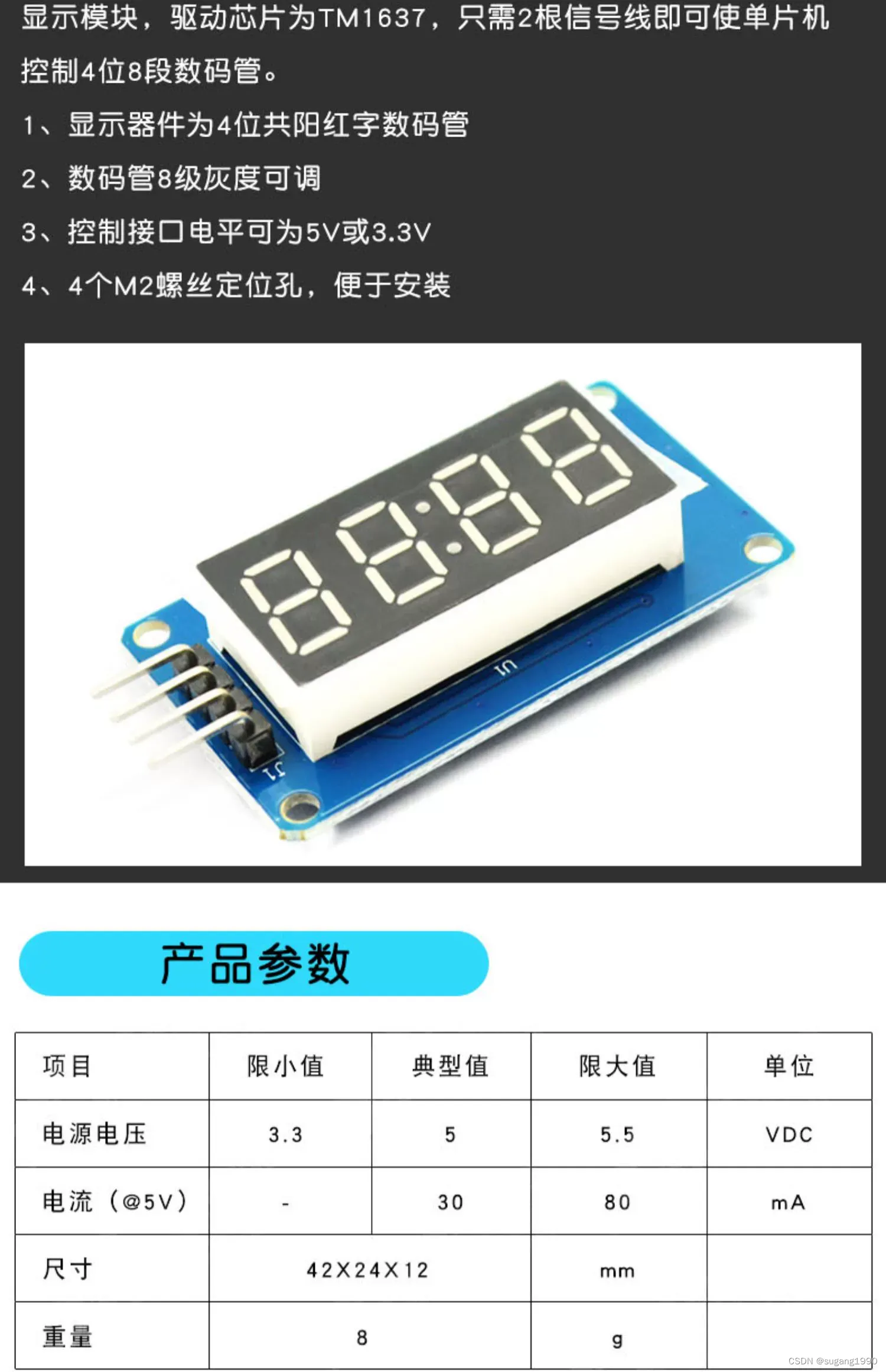 STM32F103ZET6驱动TM1637数码管_stm32 tm1637-CSDN博客