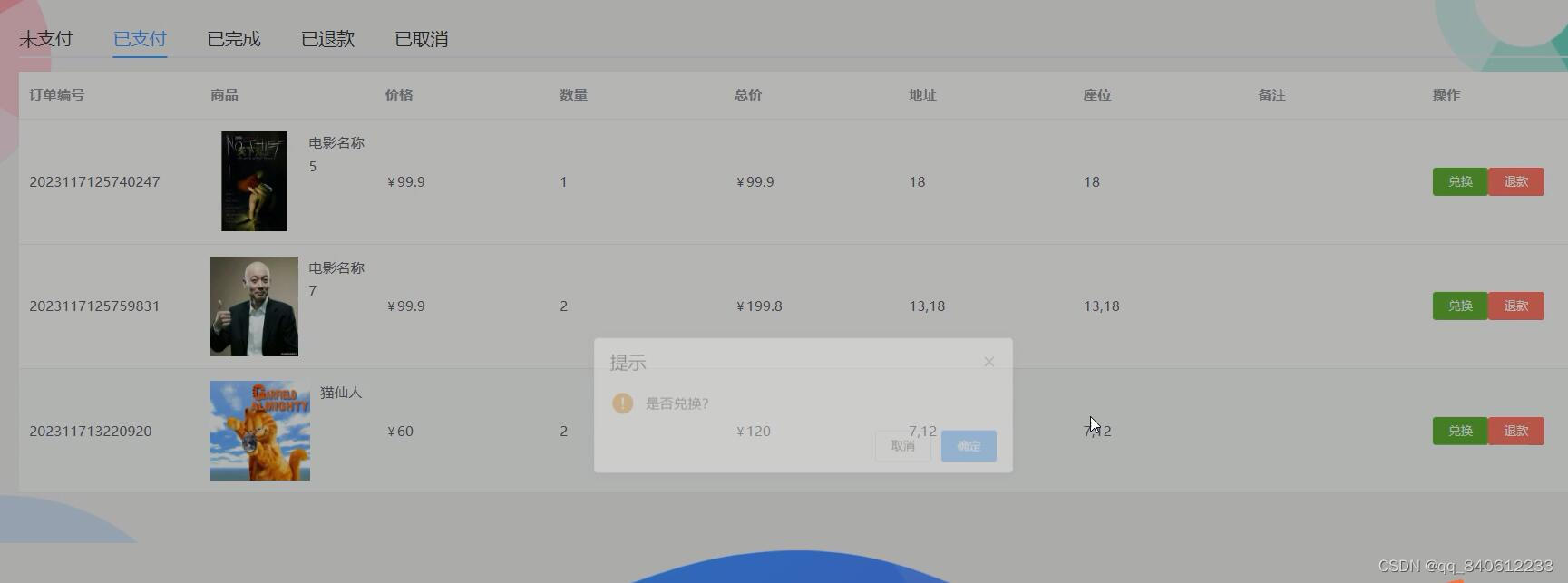 前后端分离vue基于nodejs电影院售票选座系统dyvv4nodejsvuejsmysql前后端分离购票系统 Csdn博客