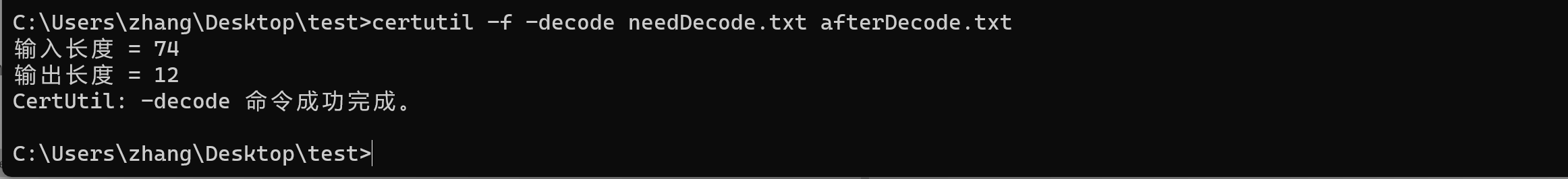 Windows如何使用certutil进行base64编解码_64解码-CSDN博客