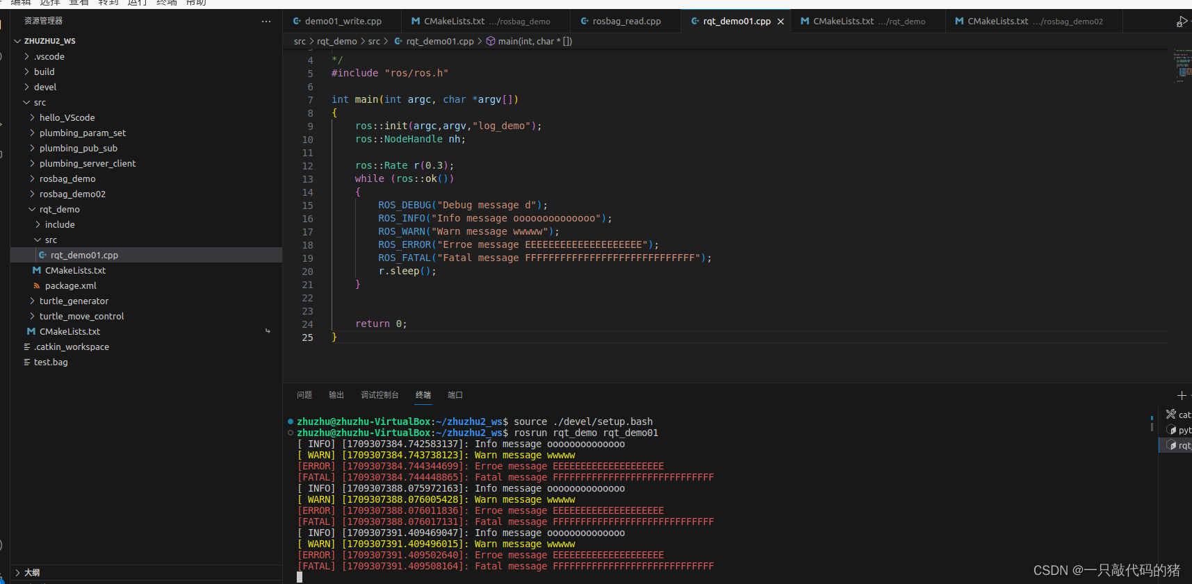 rqt基本操作-CSDN博客