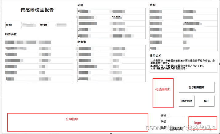 QT＜10＞Qt实现导出word文档_qt导出word文档-CSDN博客