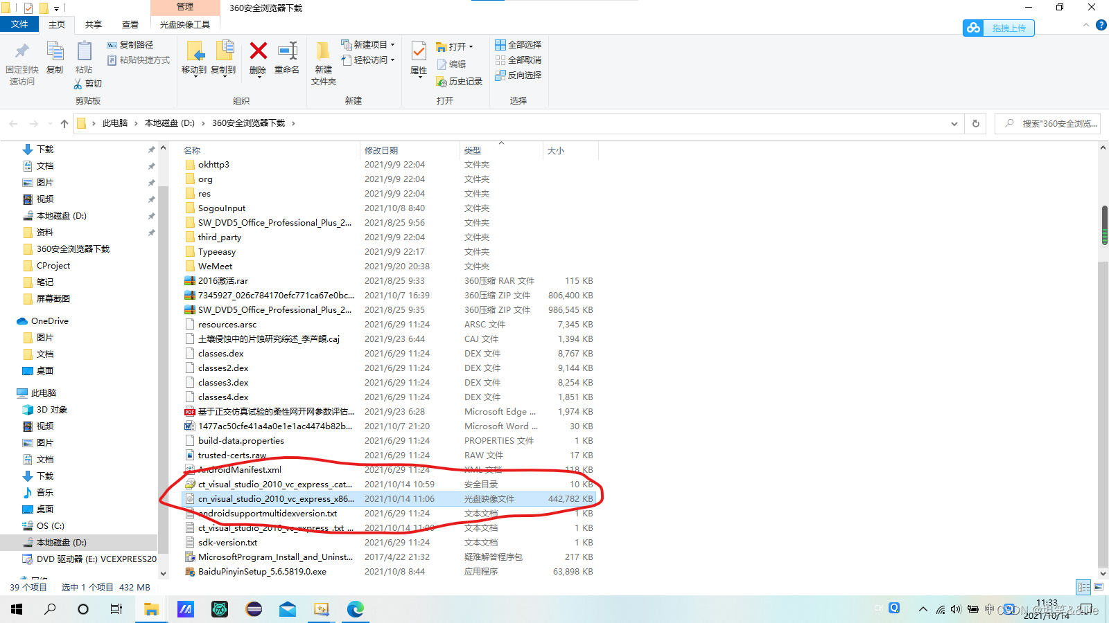 运维系列andwindows系列:vc2010下载教程vc2010下载安装教程官方 Csdn博客
