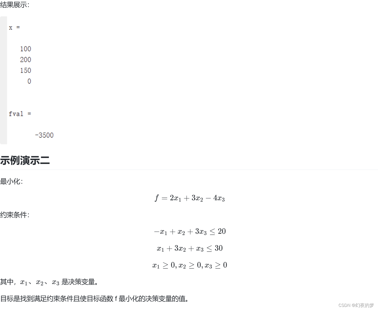 matlab优化算法、线性规划LP问题_matlab lp问题-CSDN博客