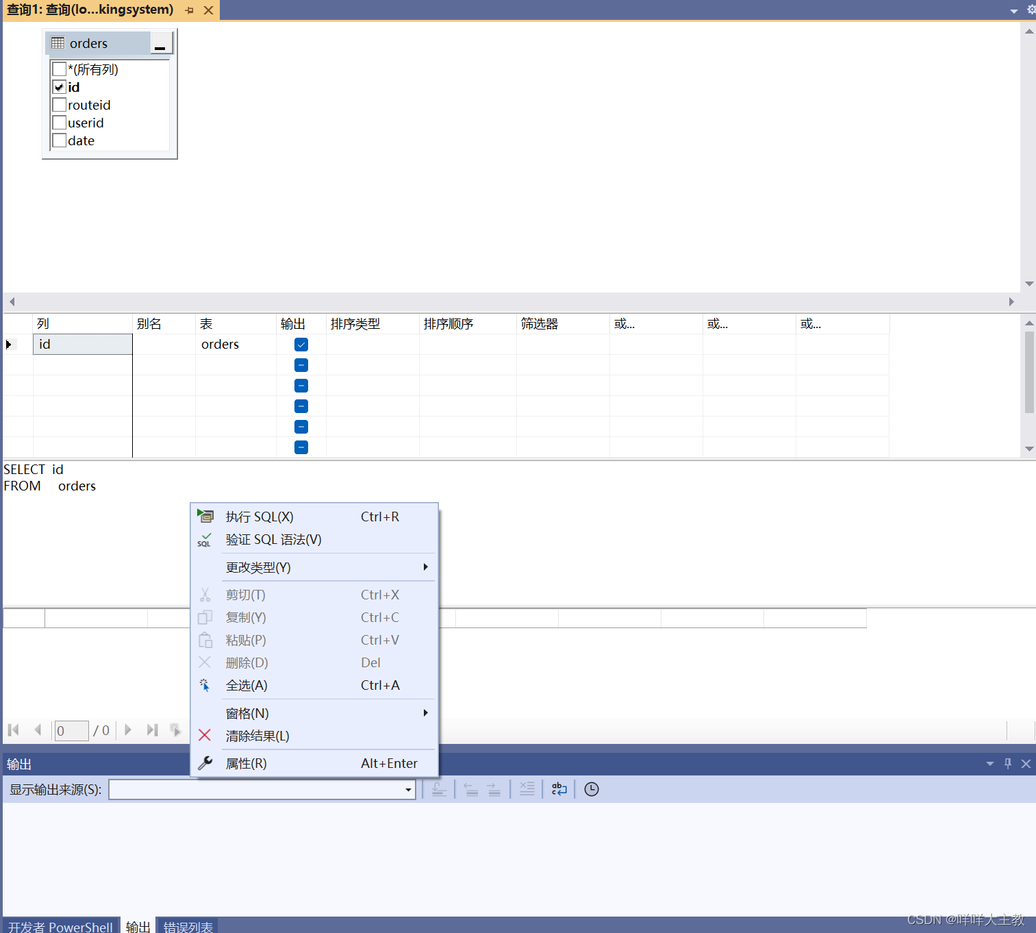在VS2022上通过ODBC可视化管理MYSQL数据库表中的元素_vs 2022 dbml-CSDN博客