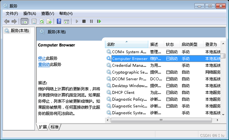 （详细）OPC DCOM配置-CSDN博客