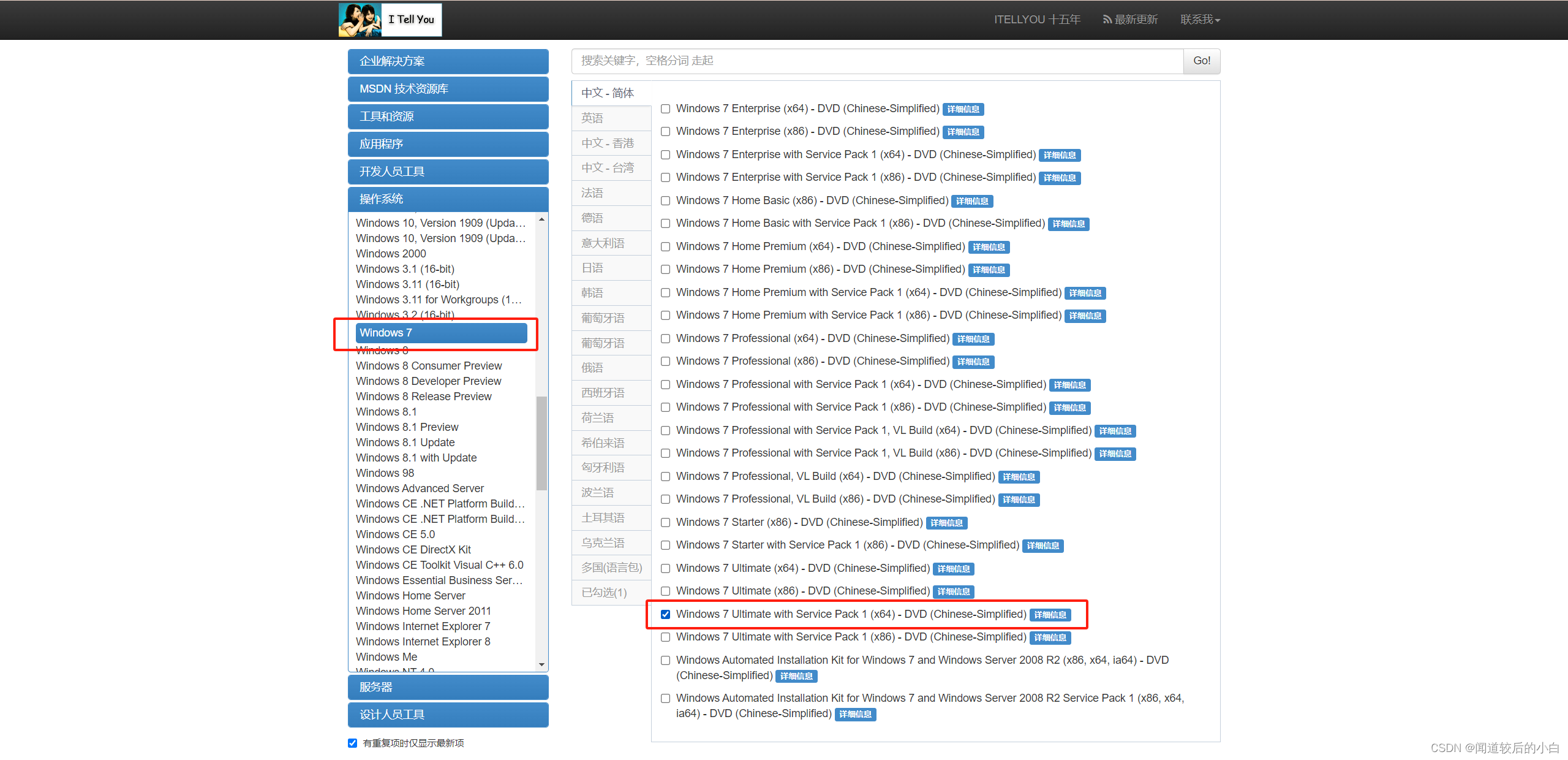 安装win7虚拟机_msdn win7-CSDN博客