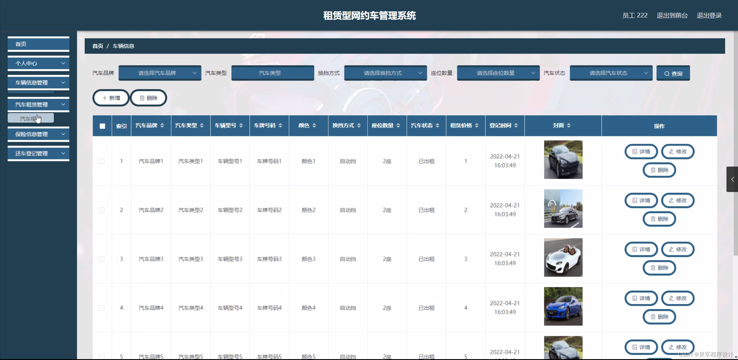 Java计算机毕业设计（附源码）租赁型网约车管理系统（ssmmysqlmaven论文java编写网约车管理 Csdn博客