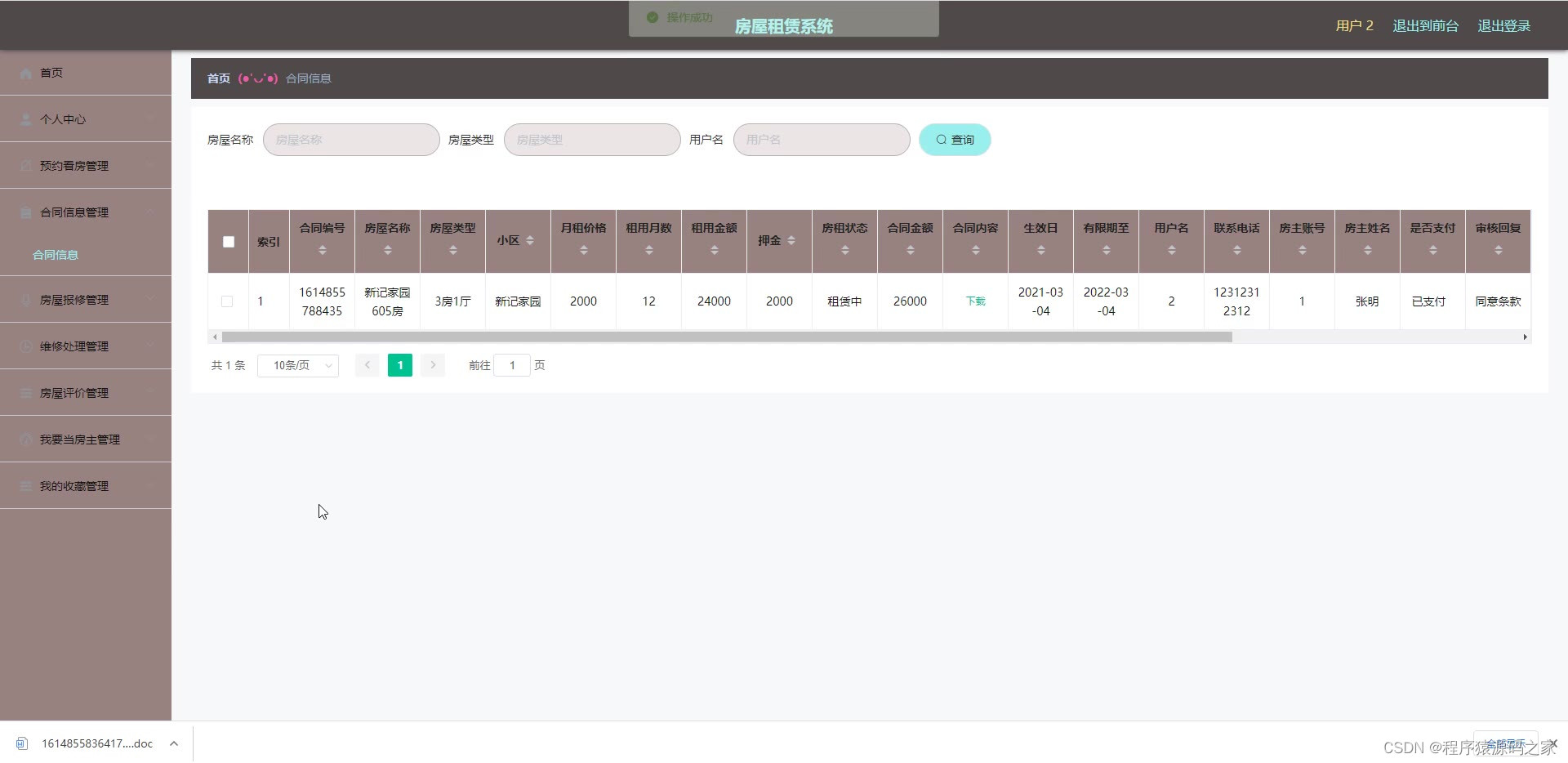 springboot房屋租赁系统源码和论文答辩PPT_springboot项目答辩ppt-CSDN博客