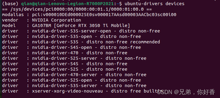 ubuntu22.04 安装 nvidia驱动，显卡驱动_ubuntu22.04 nvidia-CSDN博客