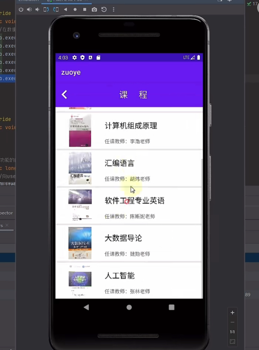 Android课程设计期末大作业 校园多功能app，高分课程设计，可一键运行 Csdn博客 