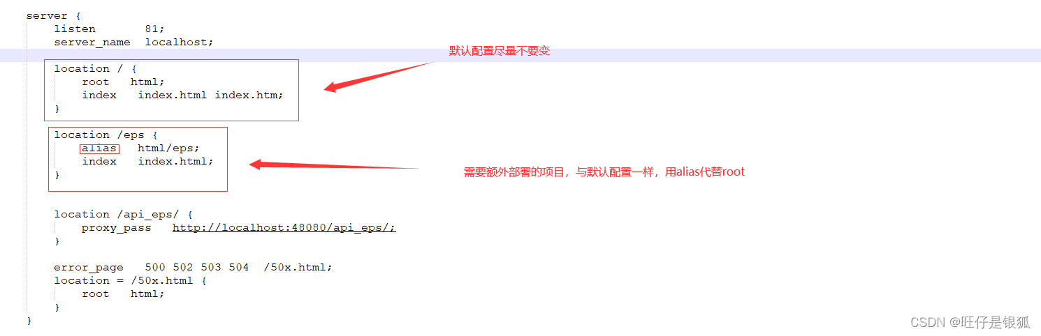 Nginx同一端口下部署多个vue项目nginx一个端口部署多个vue项目 Csdn博客 