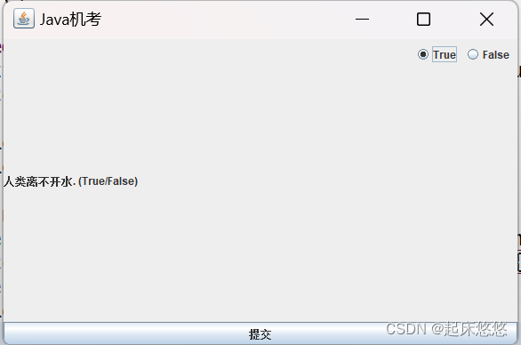 Java程序设计：必实验5 Gui高级应用实验 Gui编程 Java Csdn博客 