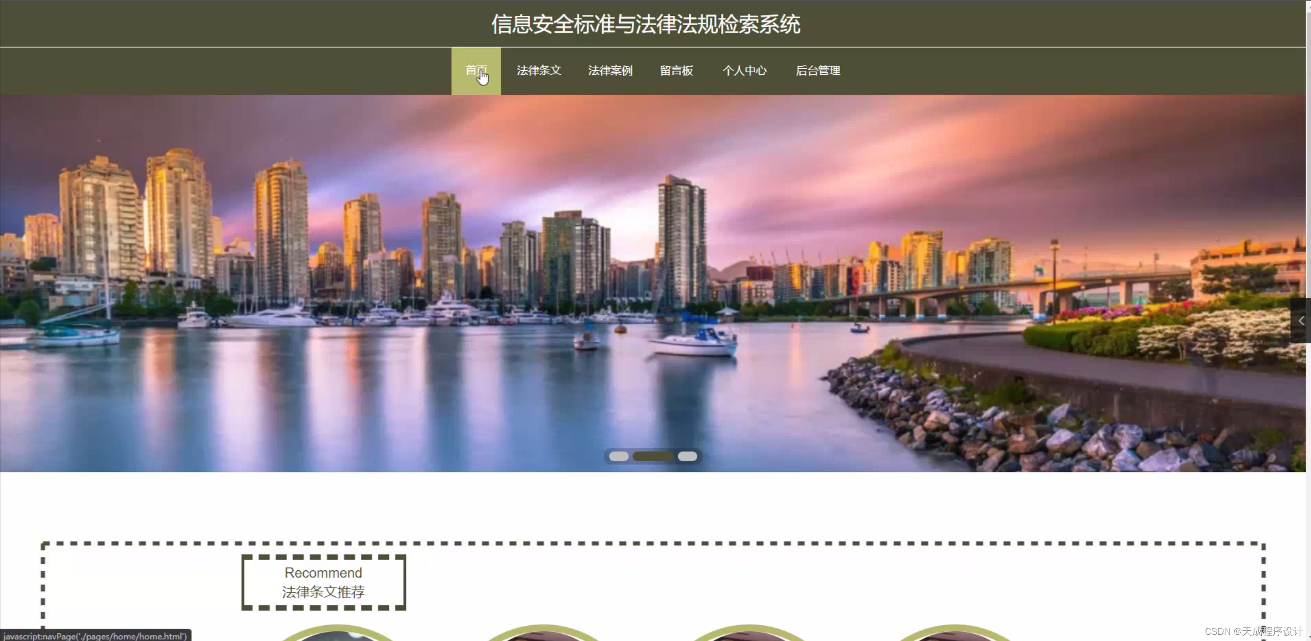 Java计算机毕业设计（附源码）信息安全标准与法律法规检索系统（ssmmysqlmavenlw文档）java获取法律法规数据的方法 