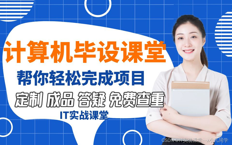 基于nodejs的中华文化交流网站——中国传统文化在线学习平台的设计与实现基于nodejs的在线教育网站的设计与实现论文 Csdn博客