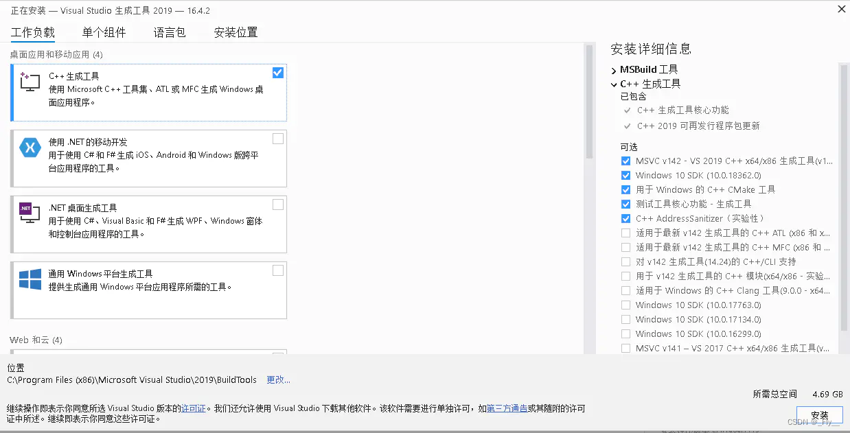 正确在 Windows 上配置 MSVC(2019/2017) 作为 Qt 编译器_qt msvc-CSDN博客