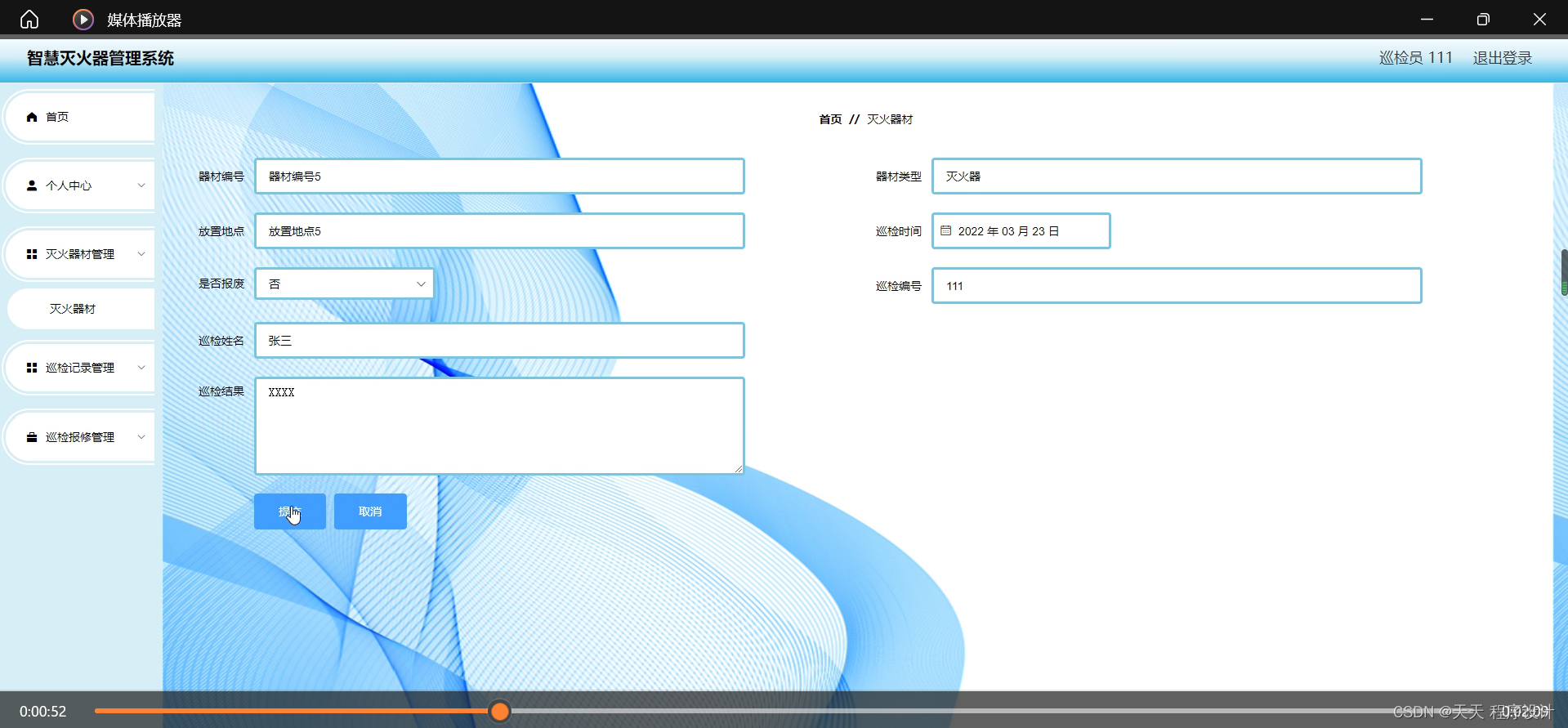 Ssmphpnodepython智慧灭火器管理系统灭火器发放管理系统 Csdn博客 