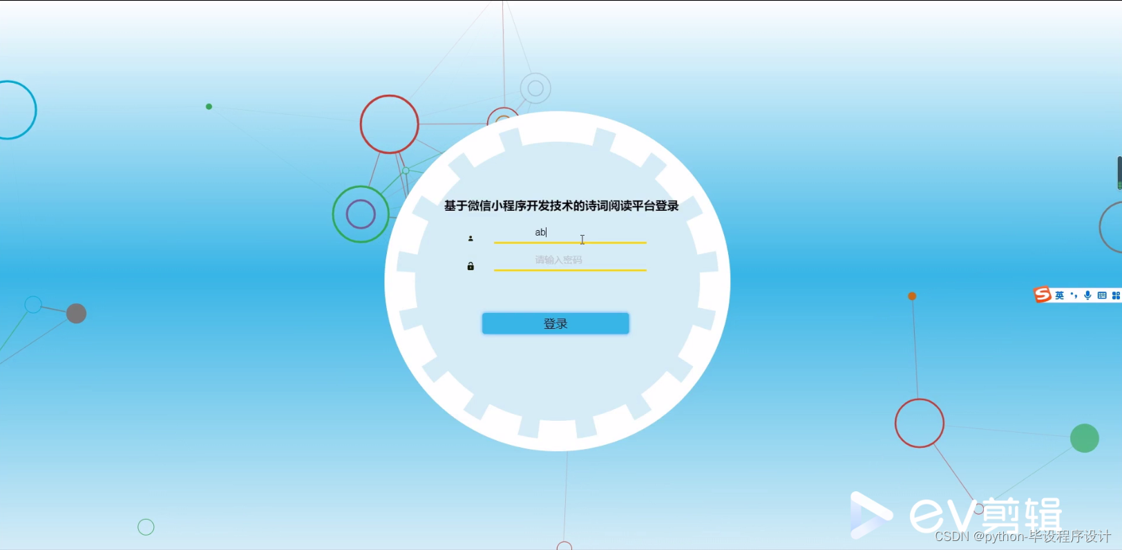 Springboot Java Php Node Python基于微信小程序开发技术的诗词阅读平台【计算机毕设】 基于python的诗词鉴赏