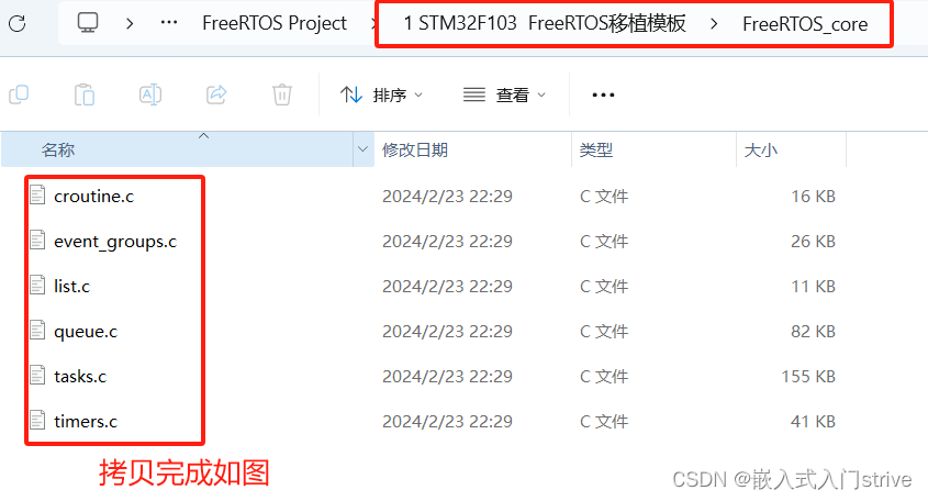 STM32F103C8T6移植FreeRTOS V9.0.0_freertos v9.0源码下载-CSDN博客