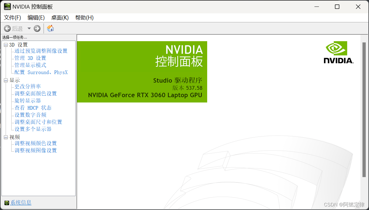 显卡驱动 + CUDA + CuDNN + Pytorch全系列教程（非常详细）_cuda驱动-CSDN博客