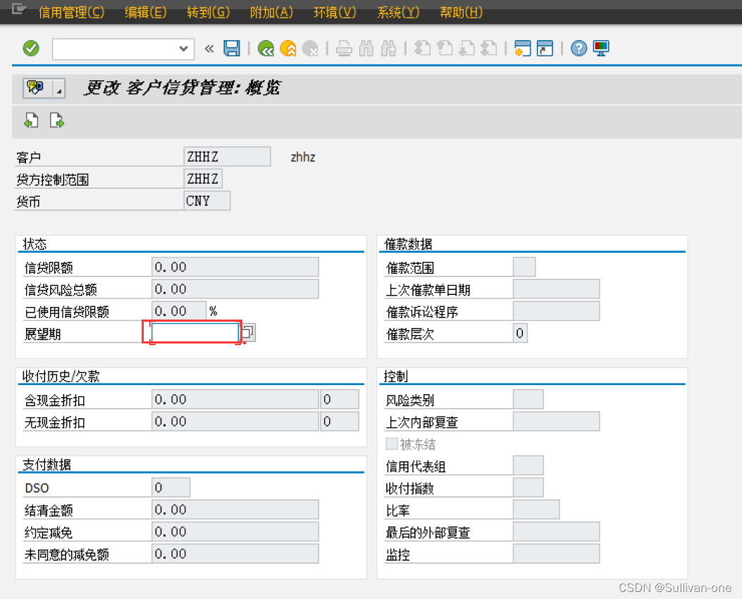 (原创)SAP FD32客户信用主数据字段作用及客户组信用控制讲解（全网第一个最全分享；1210字；13截图）-CSDN博客